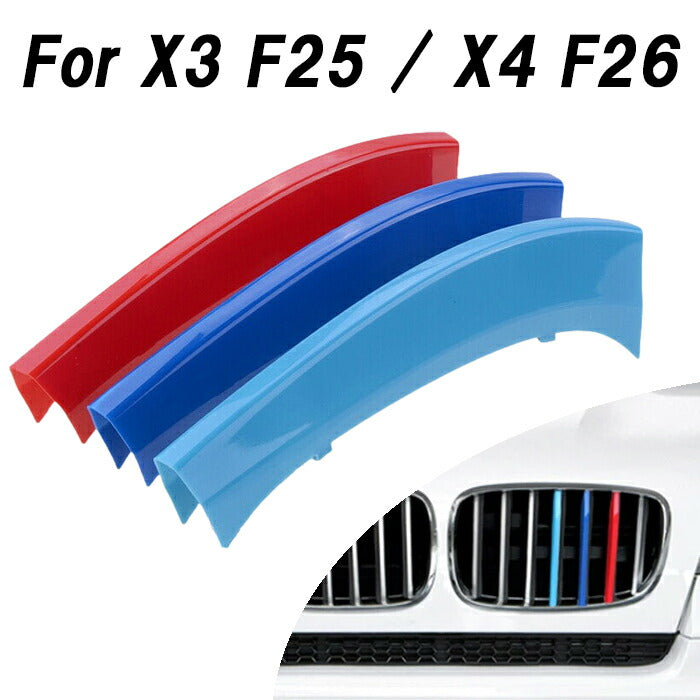 BMW フロント グリル トリム カバー F25 F26 X3 X4 送料無料 グリル ストライプ Mカラー M Sport Sports – BeeTech