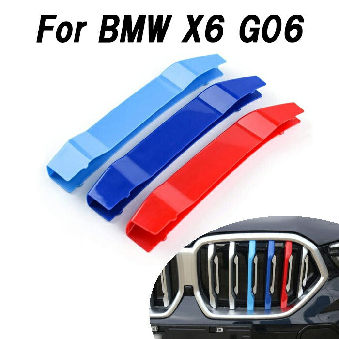 BMW フロント グリル トリム カバー X6 G06 グリル ストライプ グリルカバー フロントグリル Mカラー M Sport Spor – BeeTech