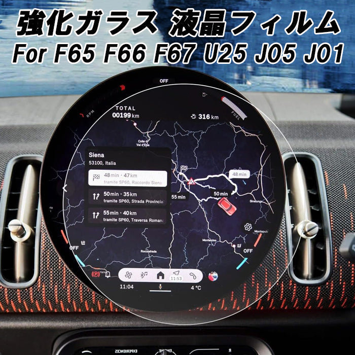 新型 BMW MINI ミニ ミニクーパー 9.4インチ 液晶 モニター ガラスフィルム F65 F66 F67 U25 J05 J01 – BeeTech