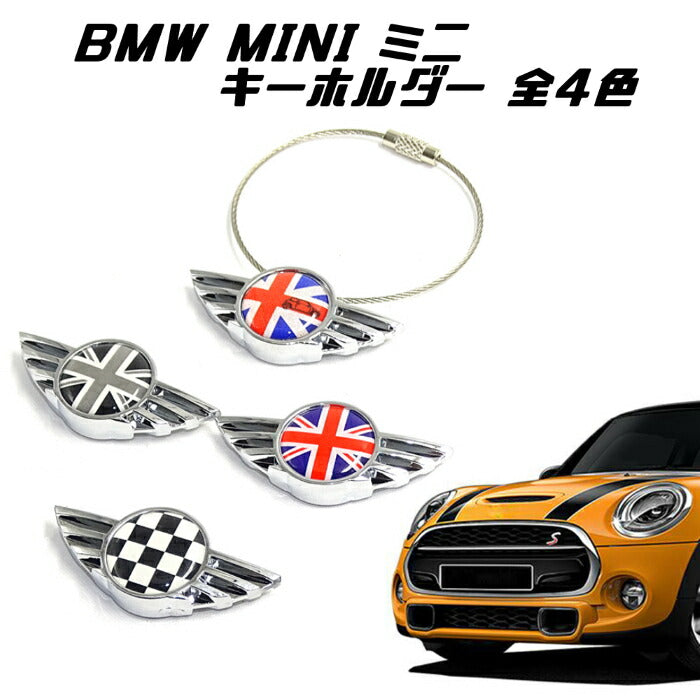 BMW MINI ミニクーパー キーホルダー 全4色 F54 F55 F56 F57 F60 R55 R56 R57 R58 R59 R60 – BeeTech
