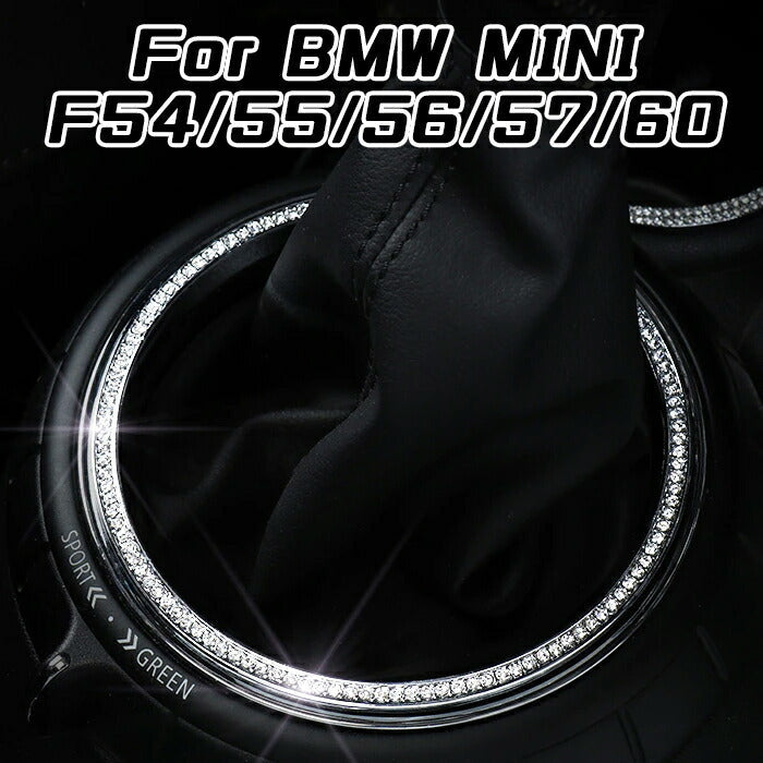 BMW MINI ミニ シフトノブ リング カバー F54 F55 F56 F57 F60 クリスタル ラインストーン スワロフスキー風 ア – BeeTech