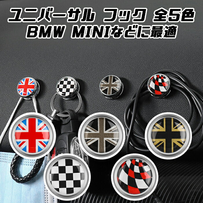 BMW MINI ミニ ケーブルフック マスクフック ゴミ袋 フック F系 R系 内装 ドレスアップ アクセサリー カスタム パーツ ミニク – BeeTech