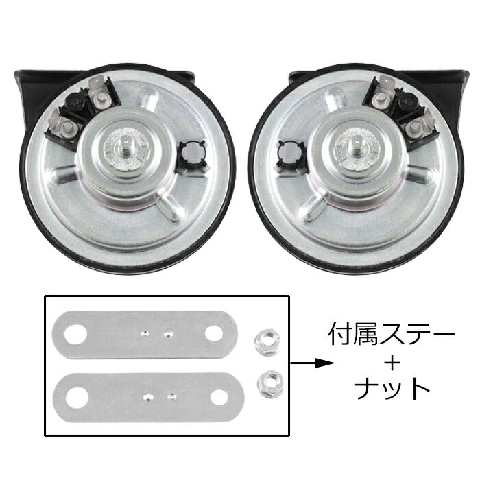 FIAMM フィアム ホーン 12V AM80SX LOW HIGH 低音 高音 セット ブラック ヨーロピアン ユーロ ホーン 車検対応 ...