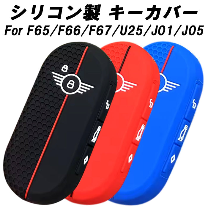 BMW MINI ミニクーパー キーカバー F65 F66 F67 U25 J05 J01 キーケース カントリーマン エースマン ...
